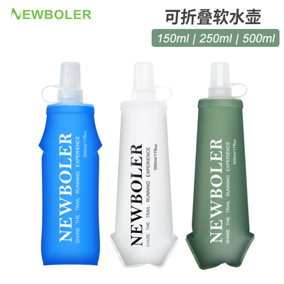 NEWBOLER 可折叠TPU跑步软水壶带吸管马拉松越野跑软水壶