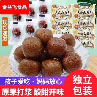 六物山楂丸 儿童京糕条山药茯苓天津山楂糕蜜饯果糕
