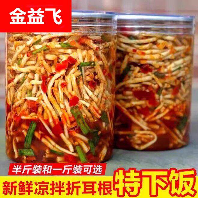 野葱凉拌鱼腥草凉菜辣酱新鲜折耳根下饭菜节节根贵州拌饭料香辣