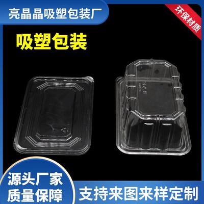 吸塑DZZ装盒厂家现货 手机包屏P吸塑周转托盘 手机壳明透ET吸塑托