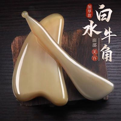 天然水牛角刮痧板面部美容专用