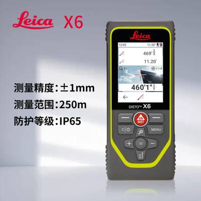 DISO2TM X6激光测距仪50米莱卡液晶显 示户外TX6测距仪