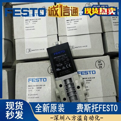 FESTO费斯托电磁气动阀MHE3 MHE2-M1H-3/2O-196150 525146 525147