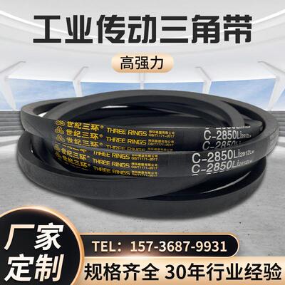 三角带A B C D型 690 691 692 693 694 695Li工业传动皮带 V带