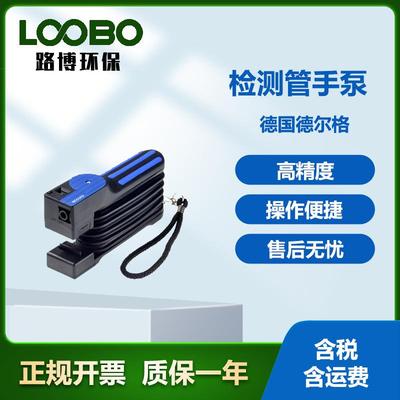 德尔格气体检测管采样泵高精度便携式Accuro检测管手泵