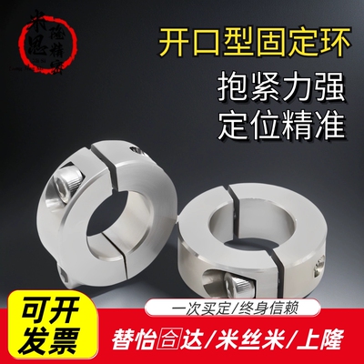 开口型固定环SCSJ PSCSJ SSCSJ6 8 10 12 15 16 20 -6替代紧凑型