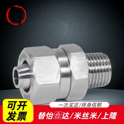 快拧接头XES01/04-D4/D6/D8/D10/D12/D16-M5/1/2/3 不锈钢