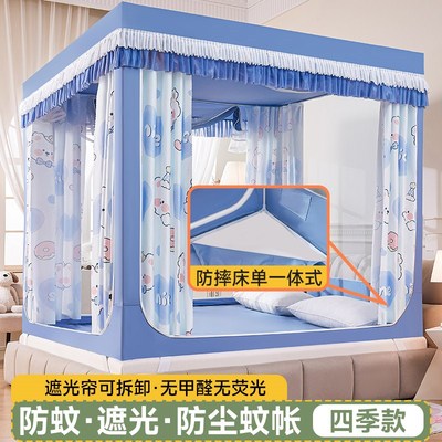 全底遮光蚊帐家用卧室2025款床帘儿童防摔可拆卸床单一体150x190