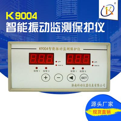 CHXZD-L振动烈度监控仪（振动表）风机测振仪传感器