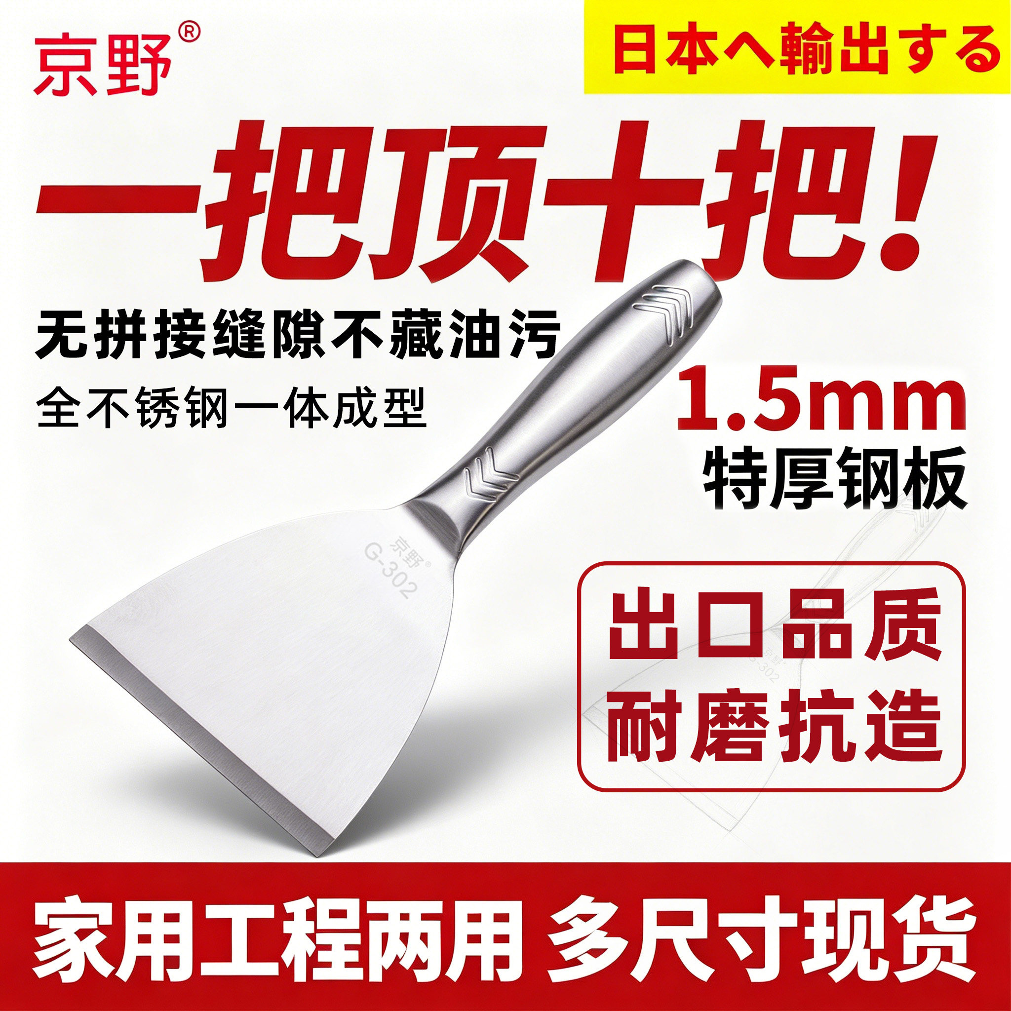 不锈钢一体成型铲刀加厚油灰刀清洁腻子铲油烟平口铲耐磨刮刀煎铲
