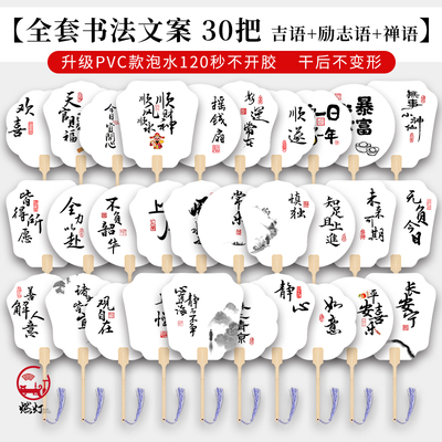 燃灯升级PVC漆扇带字款扇子非遗材料包制作颜料套装吉语禅语励志