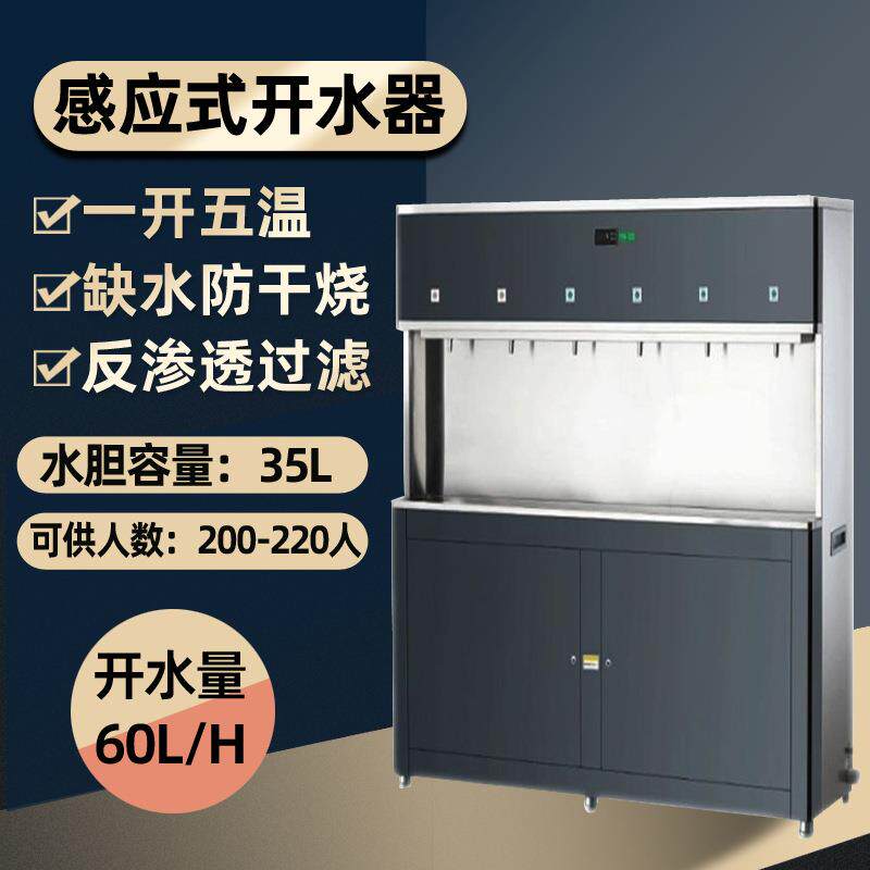 不锈钢开水器商用学校饮水台公共饮水机户外净水器刷卡计费开水机