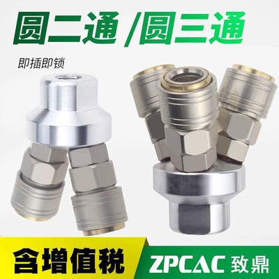 气动C式气管自锁快速接头圆两通三通SMY SMV气泵工具空压机配件