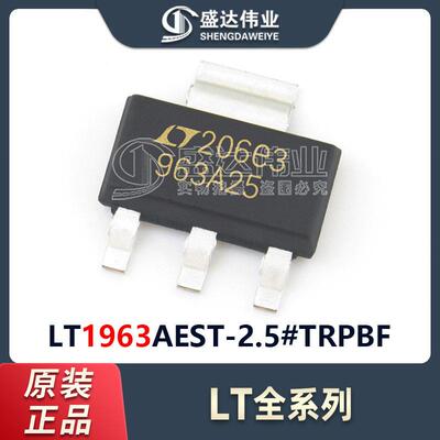 原装 LT1963AEST-2.5#TRPBF LT1963AEST-2.5 SOT223 低压差稳压器