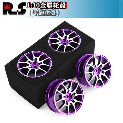 RS红蜘蛛出品田宫TT01 XV02无限94122京商FW06房车轮毂咆哮者R105