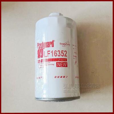 适配福田康明斯LF16352 LF17356 16016机油滤芯FF5706柴油滤配件