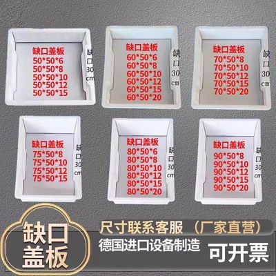 混凝土井盖电力电缆沟排下水道水泥制品缺口水沟盖板塑料模具大全