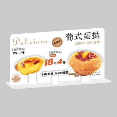 面包烘培店西点陈列蛋挞促销多层立体摆台面展示广告牌