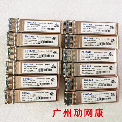 新版Finisar FTLX1471D3BCL 10G SFP+ LR 10KM 单模万兆光纤模块