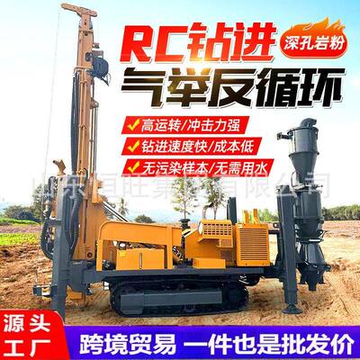 气动反循环钻机金属矿山取粉用RC500气举反循环钻机岩粉取样钻机
