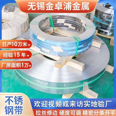 316LN不锈钢带可分条开平SUS316LN不锈钢带