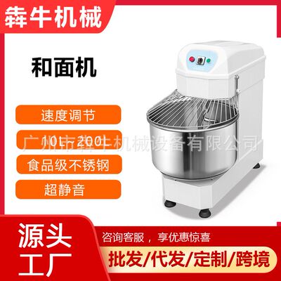 犇牛机械商用和面机10L20L30L40L50L80L100L130L200L搅拌机