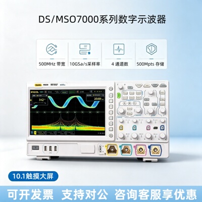 普源数字示波器MSO/DS7014