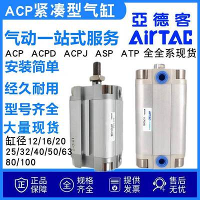 亚德客气缸ACP12X16X20X25X32X40X50X63X80X100X45X75SB可调ACPJ