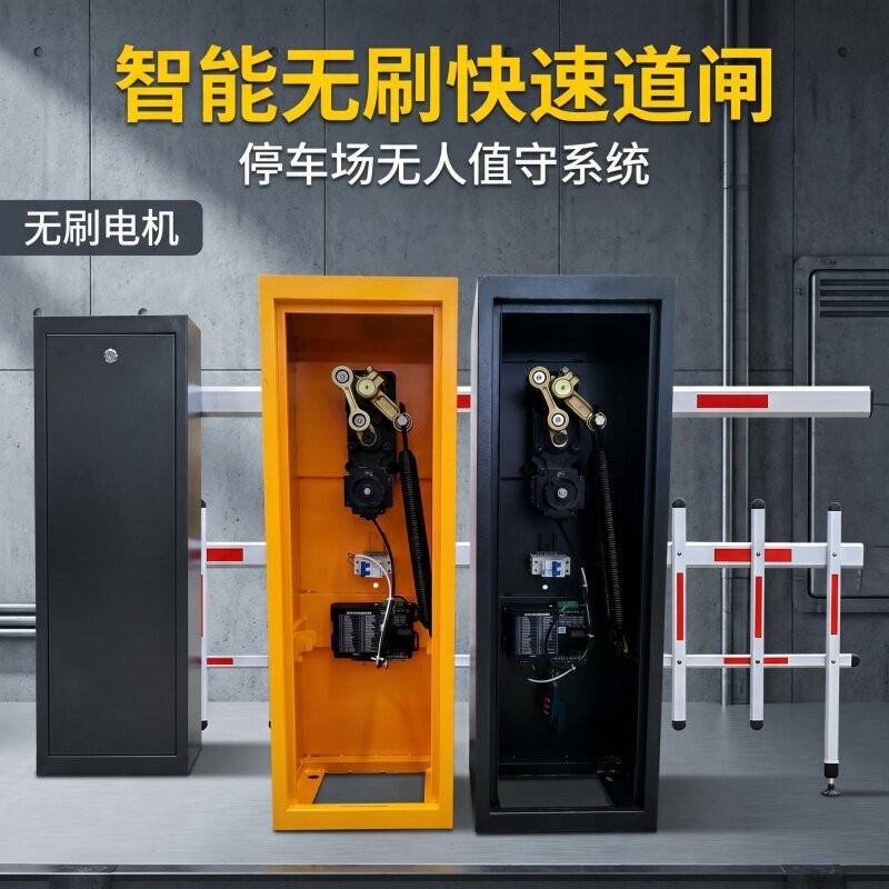 智能无刷快速道闸停车场控制机无人值守系统道闸门禁