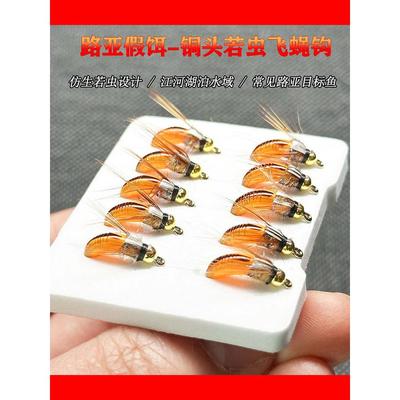 庐亚冰丝铜头若虫飞钩白条纹马嘴翘嘴罗飞潜鲈鱼黑草鱼等彷生假饵