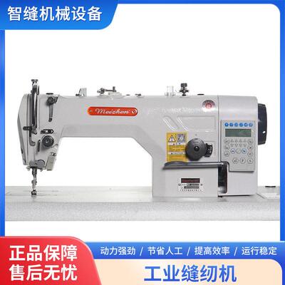 工业缝纫机电脑平车自动剪线4sewingmachine效节能
