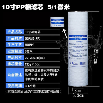 D FIL 寸自来水过家用净水器通用熔喷棉