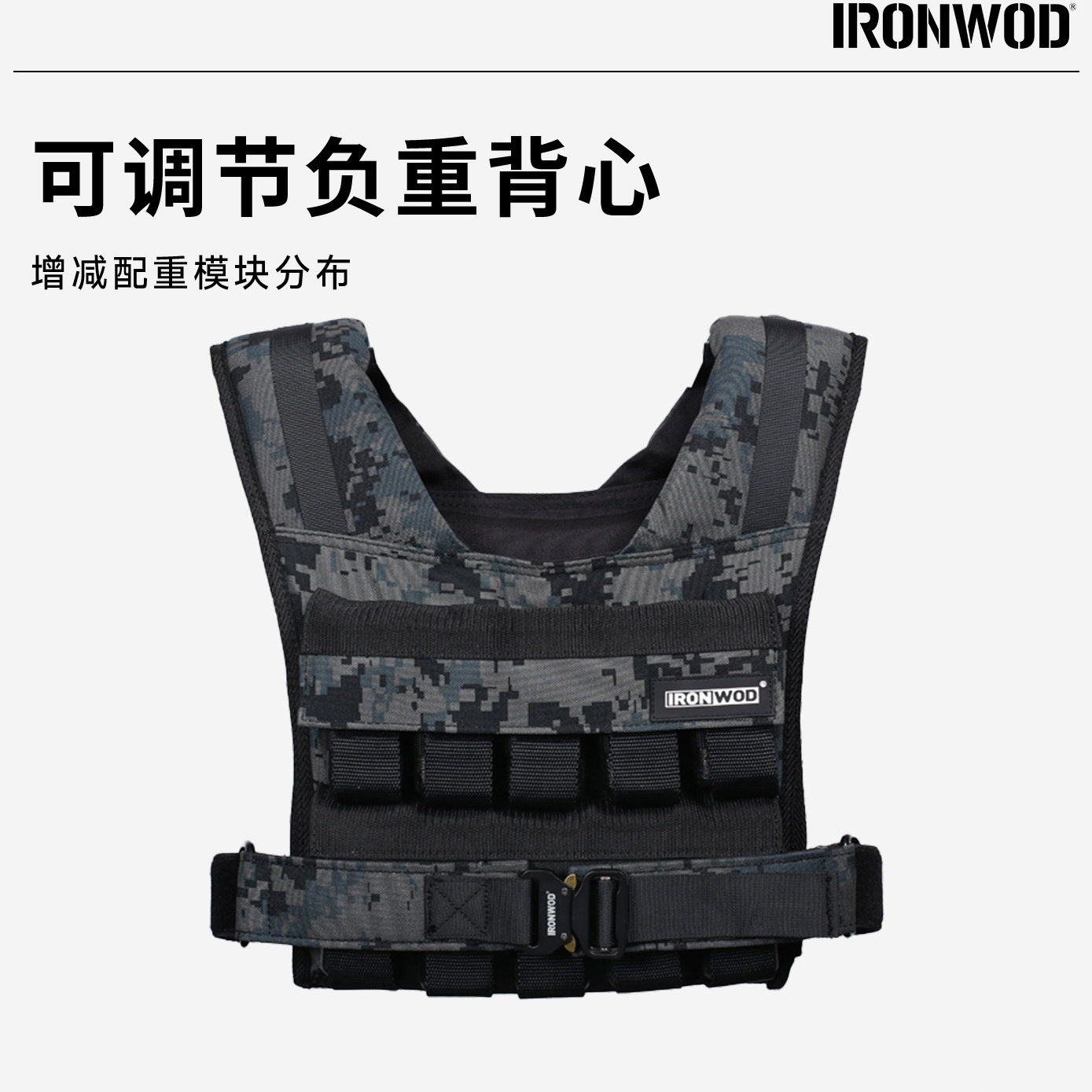 IRONWOD健身负重背心体能训练马甲引体单杠双杠沙衣运动装备器材