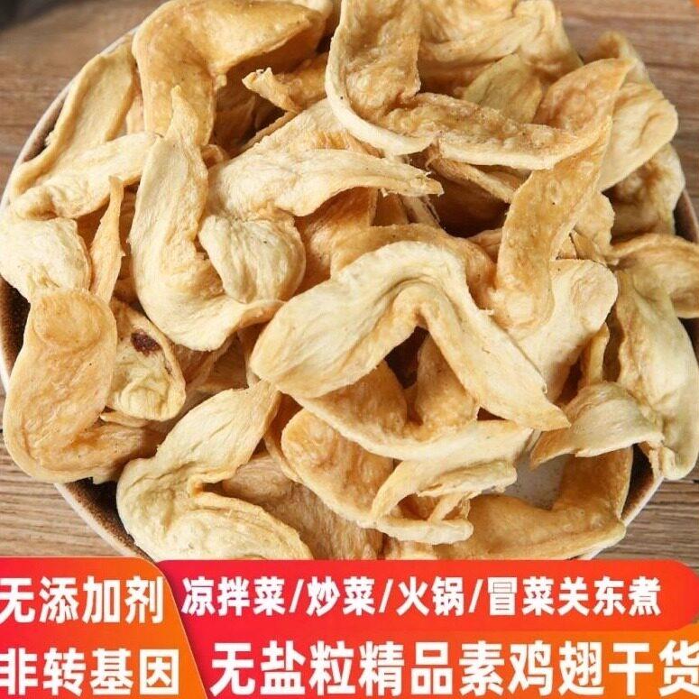 素鸡翅10斤豆制品干货人造大豆蛋白肉无盐粒家做手工辣条炒菜商用