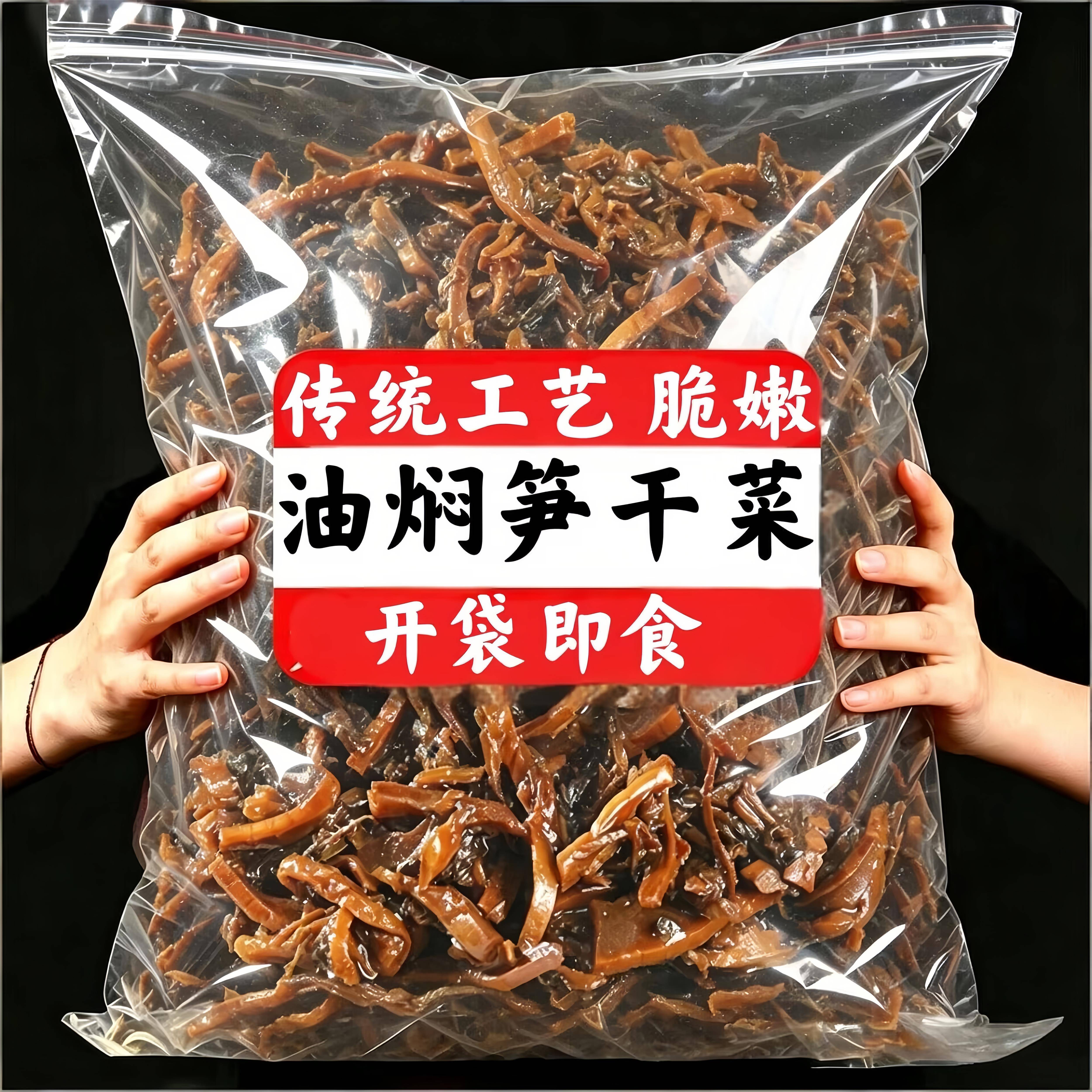 油焖笋干菜梅菜烤笋下饭菜香炒外婆菜下饭酱菜咸菜即食下饭神器