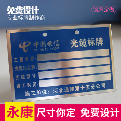 铭牌金属铜铝制丝印腐蚀激光械设备标牌制作