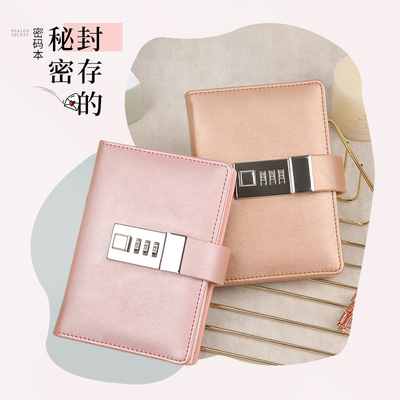 带锁日记本密码本便携小号送礼口袋迷你少女心笔记本子
