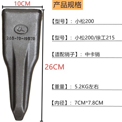 斧头小松破冰齿 锻造耐磨 TL挖掘机斗齿横销矿山专用