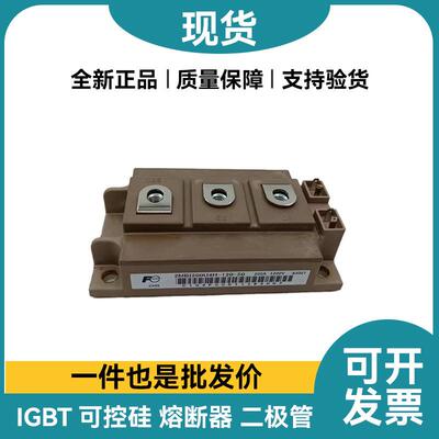 全新 2MBI200U4H-120-50 2MBI200UD-120-50igbt 单管功率半导体