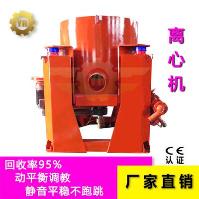 聚氨酯砂金黄金尼尔森水套式离心选矿机STLZ全自动离心机选矿机