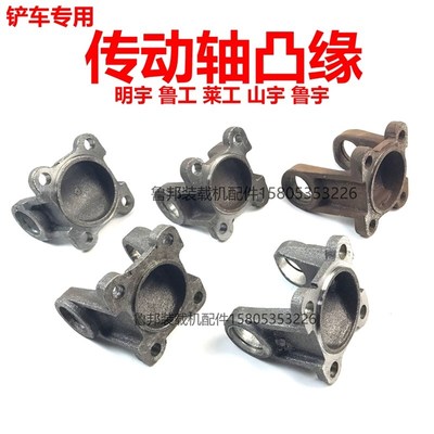 装载机铲车配件传动轴连接盘 凸缘 法兰盘130/131 突缘凸元接盘