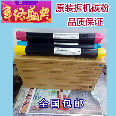 施乐7535/7545/75556/7835/7855/5575/5570碳粉 彩粉 激光打印机