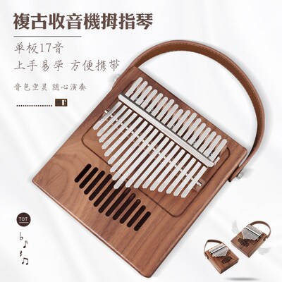 胡桃木卡林巴琴音初学者相思木音卡林巴姆指手指钢琴