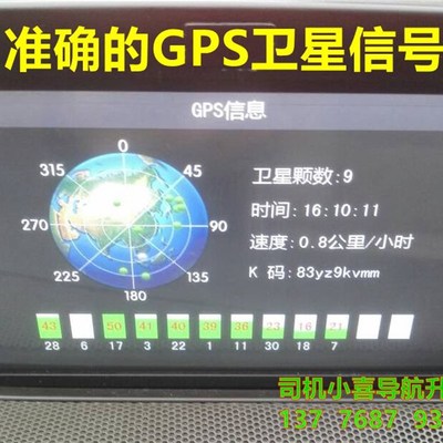 22 沃尔沃 9 L导航地图升级卡 高德+凯立德J