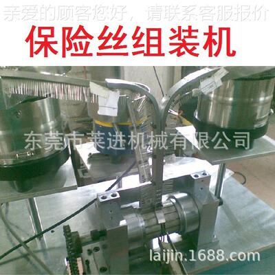 保险车丝组装机光电开关自动化LJB-XZZ-组装 汽门锁自动化 组装机