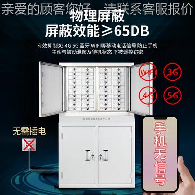 手机信号屏柜蔽学柜考KL-00756校会议室手机存放场员工手机带锁保