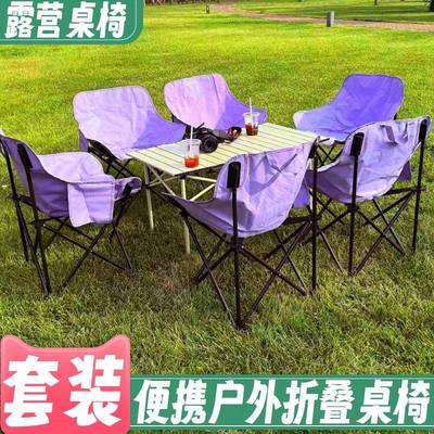子一整套户外折叠桌椅子野夜餐蛋IMP摊卷桌便携式露营桌椅烧烤摆