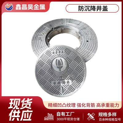 防沉降球墨铸铁圆形井盖市政道路用700800900排水沟盖板井盖