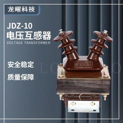 全封闭10KV半封闭电压互感器JDZ-1210000/100高压柜内羊角干式