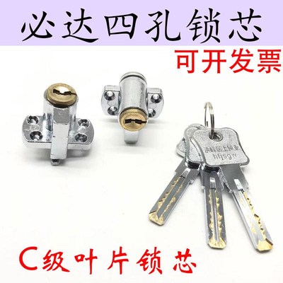 替代必达锁芯酒店四孔刷卡锁芯副厂TECH宾馆锁心老式电子锁头